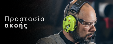 Conik | Ρουχισμός Εργασίας & Εξοπλισμός Ασφαλείας