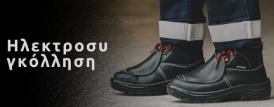 Conik | Ρουχισμός Εργασίας & Εξοπλισμός Ασφαλείας